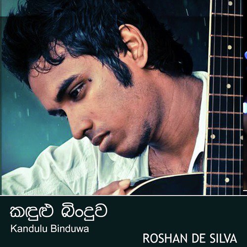 Kandulu Binduwa - Single Songs Download - Free Online Songs @ JioSaavn