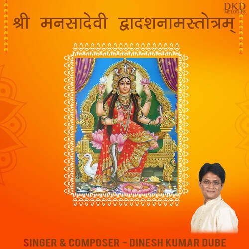 Shree Mansaa Devi Dwadashnaam Stotram Songs Download - Free Online ...