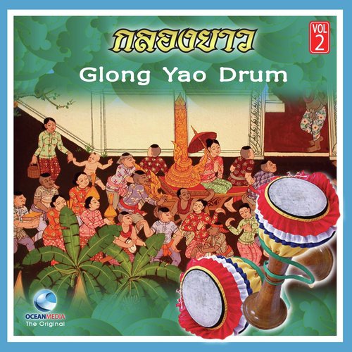 กลองยาว - Glong Yao Drum, Vol. 2 Songs Download - Free Online Songs ...