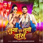 Luga Vs Lungi Dance - Song Download from Luga vs Lungi Dance @ JioSaavn