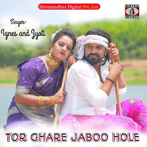TOR GHARE JABOO HOLE Songs Download - Free Online Songs @ JioSaavn