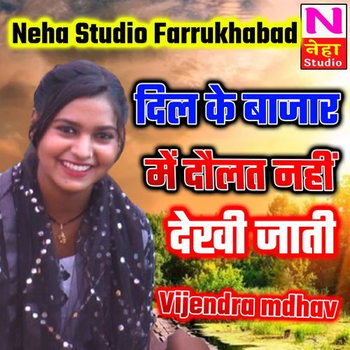 Dil Ke Bajar Me Dolat Nahi Dekhi Jati - Song Download from Dil Ke Bajar ...