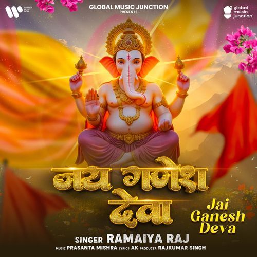 Jai Ganesh Deva - Song Download from Jai Ganesh Deva @ JioSaavn