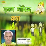 Ravan Govinda Katha, Pt. 1 - Song Download from Ravan Govinda Katha, Pt ...
