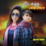Shooting Kormu Tor Loge - Song Download from Shooting Kormu Tor Loge ...