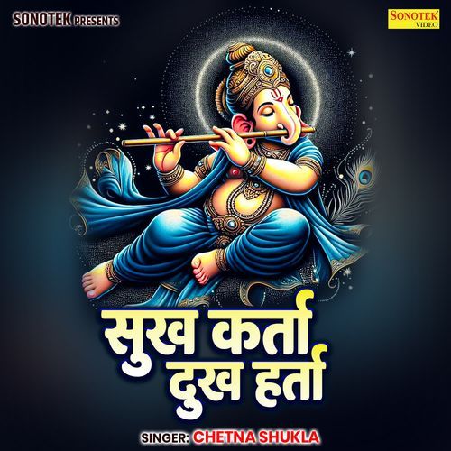 Sukh Karta Dukh Harta Songs Download - Free Online Songs @ JioSaavn