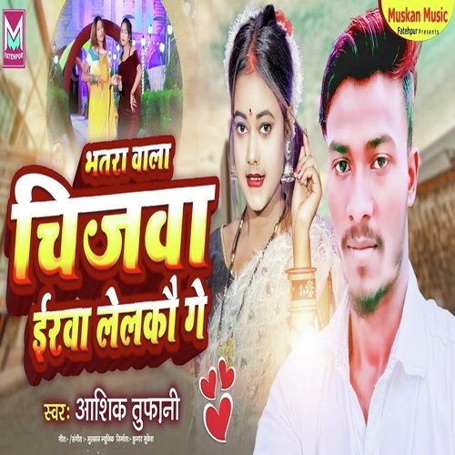Bhatra Wala Cheejwa Ilako Lelko Ge Songs Download - Free Online Songs ...