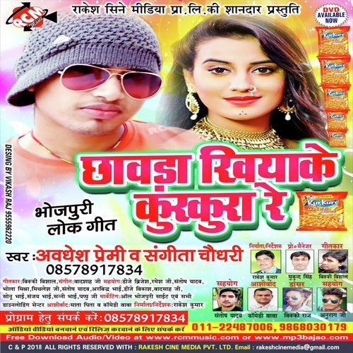 Chhbada Khilake Kunkura Re Songs Download - Free Online Songs @ JioSaavn