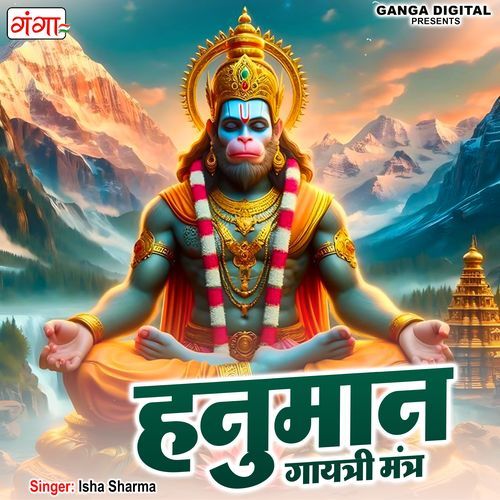Hanuman Gayatri Mantra Songs Download - Free Online Songs @ JioSaavn