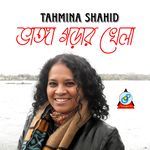 Sobe Bole Lalon Fakir - Song Download from Vanga Gorar Khela @ JioSaavn