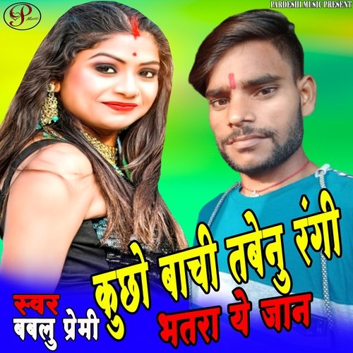 Kuchho Bachi Tabenu Rangi Bhatra Ye Jaan - Song Download from Kuchho ...