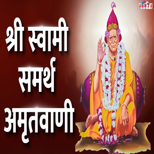 Shree Swami Samarth Amritwani Songs Download - Free Online Songs @ JioSaavn