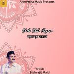 Cholo Cholo Noyone - Song Download from Cholo Cholo Noyone @ JioSaavn