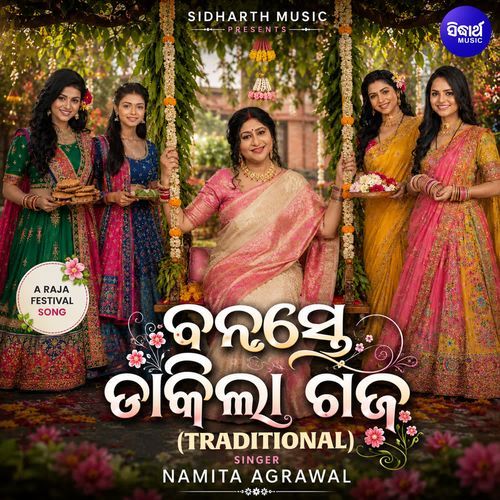 Banaste Dakila Gaja Traditional - Song Download from Banaste Dakila ...