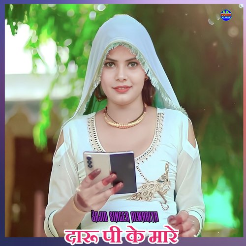 Daru Pk Mare Daru Songs Download - Free Online Songs @ JioSaavn