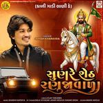 Sun Re Seth Ranujavada (Kali Gadi Lani Hai) - Song Download from Sun Re ...