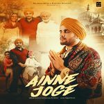Ainne Joge - Song Download from Ainne Joge @ JioSaavn