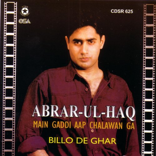 Billo De Ghar