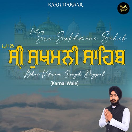 Path Shri Sukhmani Sahib Songs Download - Free Online Songs @ JioSaavn