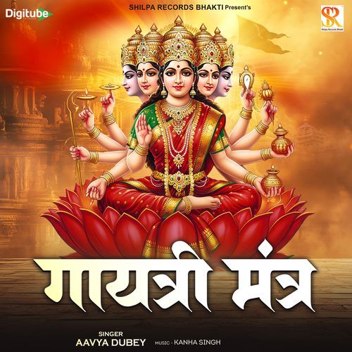 Gayatri Mantra Songs Download - Free Online Songs @ JioSaavn