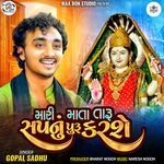 Mari Mata Taru Sapnu Puru Karse - Song Download from Mari Mata Taru ...
