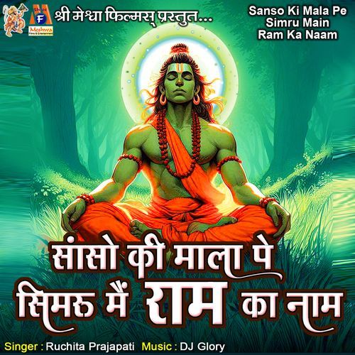Sanso Ki Mala Pe Simru Main Ram Ka Naam Songs Download - Free Online Songs @ JioSaavn