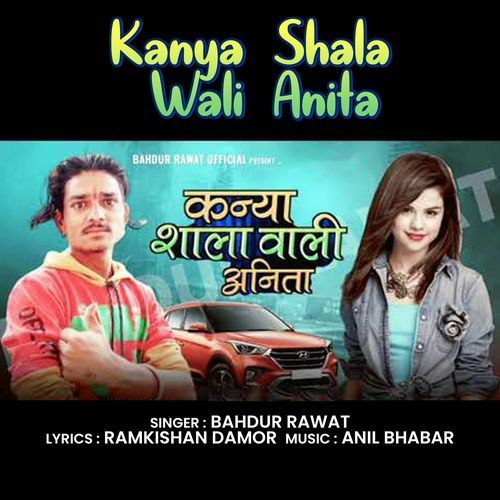 Kanya Shala Wali Anita (Original) - Song Download from Kanya Shala Wali ...