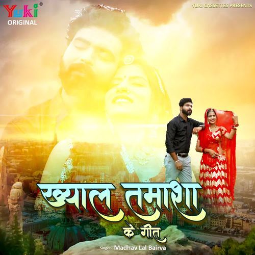 Sun Sun Re Chhora Darzi Ra - Song Download from Khyal Tamasha Ke Geet ...