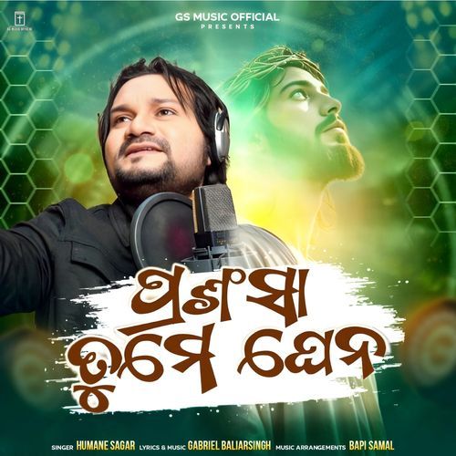 Prasansa Tume Ghena Songs Download - Free Online Songs @ JioSaavn