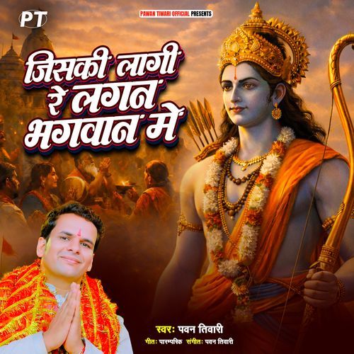 Jiski Lagi Re Lagan Bhagwan Me Songs Download - Free Online Songs ...