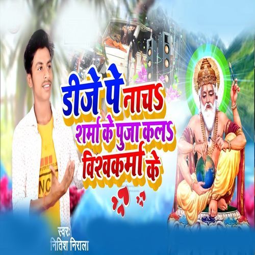 Dj Pe Nach Sharma Ke Puja Kala Vishwakrma Ke Songs Download - Free ...