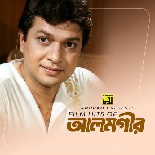 Bondhu Chara Prem Hoy Na (From "Oporadhi") - Song Download from Film ...
