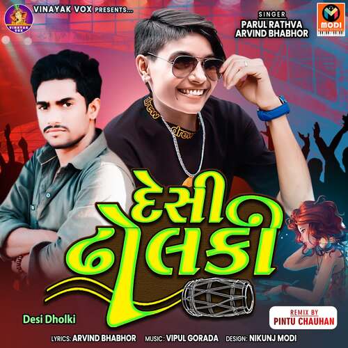 Desi Dholki Songs Download - Free Online Songs @ JioSaavn