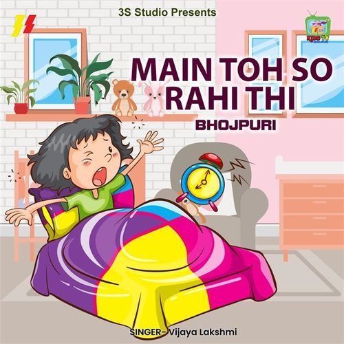 Mein Toh So Rahi Thi Bhojpuri Songs Download - Free Online Songs @ JioSaavn