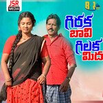 Giraka Bavi Gilaka Mida - Song Download from Giraka Bavi Gilaka Mida ...