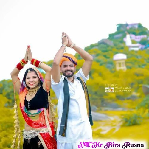 Mt Kr Bira Rusna Songs Download - Free Online Songs @ JioSaavn
