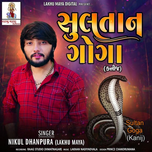 Sultan Goga Kanij Songs Download - Free Online Songs @ JioSaavn