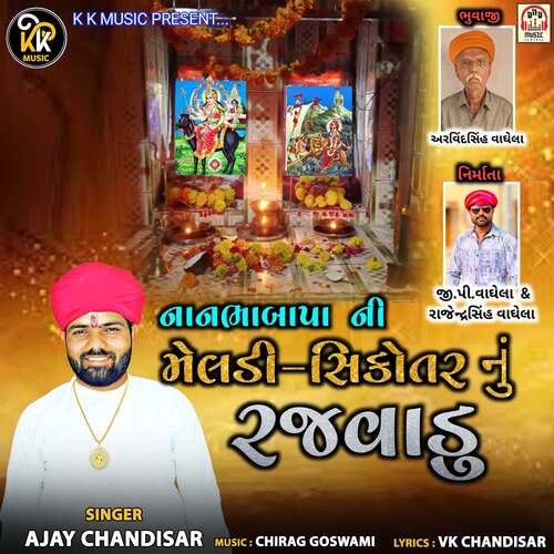 Nanbha Bapa Ni Meldi Sikotar Nu Rajvadu Songs Download - Free Online ...