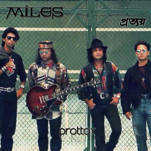 Ei Shomoy Lyrics - Miles - Only on JioSaavn