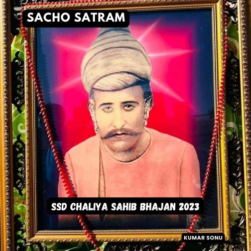 SSD CHALIYA SAHIB Bhajan 2023 Songs Download - Free Online Songs @ JioSaavn