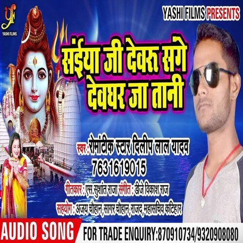 Saiyan Jee Devru Sange Devghar Ja Tani Songs Download - Free Online ...