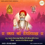 Ath Shree Deviyan - Song Download from Ath Shree Deviyan @ JioSaavn