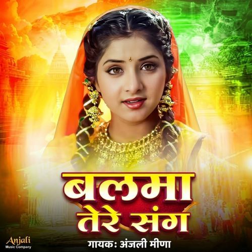 Balma Tere Sang Songs Download - Free Online Songs @ JioSaavn