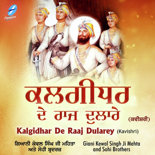 Kalgidhar De Raaj Dularey (Kavishri) Songs Download - Free Online Songs ...