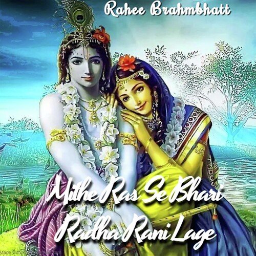 Mithe Ras Se Bhari Radha Rani Lage Songs Download - Free Online Songs ...