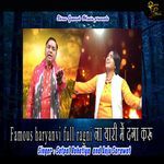 Na Yari Me Dga Kru - Song Download from Na Yari Me Dga Kru @ JioSaavn