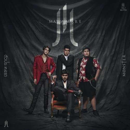 ตัวประหลาด (Monster) Songs Download - Free Online Songs @ JioSaavn