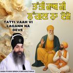 Tatti Vaah Vi Lagann Na Deve - Song Download from Tatti Vaah Vi Lagann ...