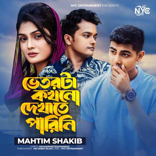 Vetor Ta Kokhono Dekhate Pari Ni Songs Download - Free Online Songs ...
