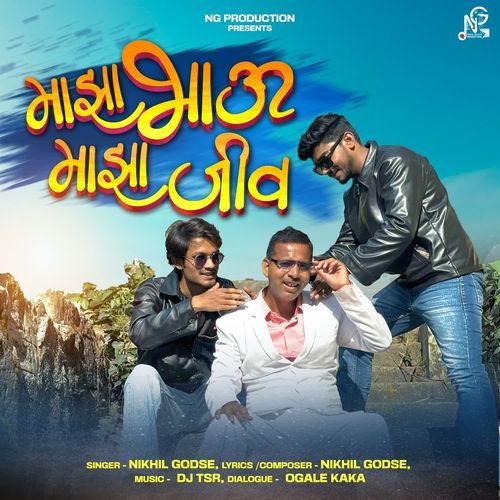 Majha Bhau Majha Jiv - Song Download from Majha Bhau Majha Jiv @ JioSaavn